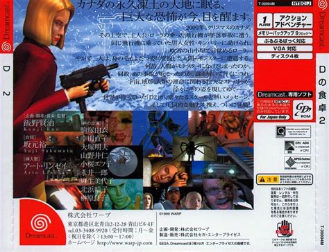 Sega Dreamcast Games Jap D Game Covers Box Scans Box Art Cd Labels Cart
