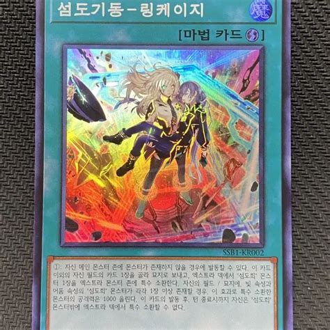Yu Gi Oh Unknown 유희왕카드판매 유희왕카드희귀 유희왕 파름신오신날 On Bunjang With Safe Global