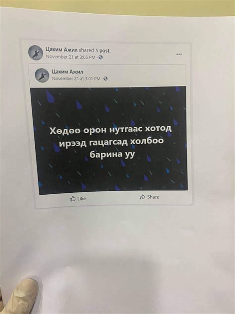 Нас барсны гэрчилгээ хуурамчаар үйлдэн иргэдийг хотоос гаргадаг байжээ