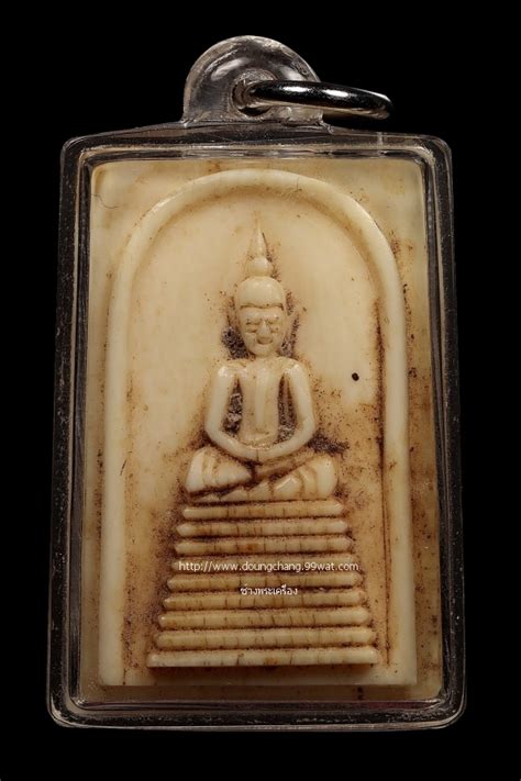 สมเด็จงาหลวงพ่อกวย ชุตินธโร ปี 2521 ช้างพระเครื่อง