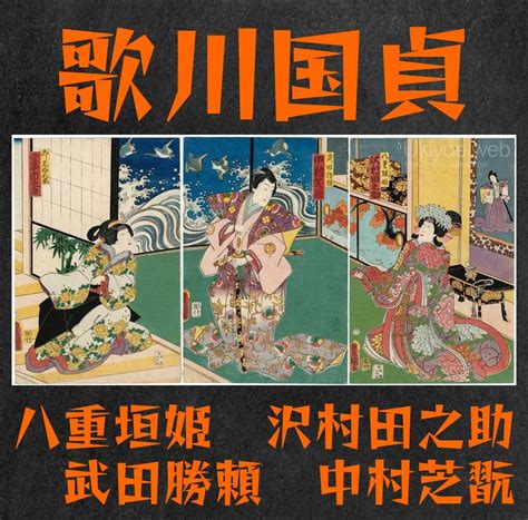 Ukiyoe Web On Twitter Utagawa Kunisada Actors Sawamura Tanosuke III