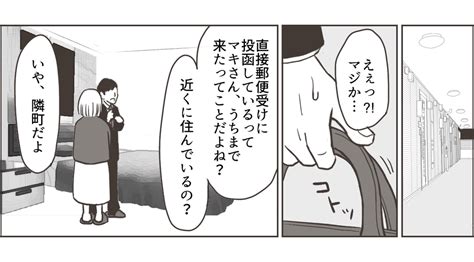 ＜ngな距離感＞恐怖！前妻からの手紙「なんでも相談してね！」仲良くはムリです！【前編まんが】 ママスタセレクト