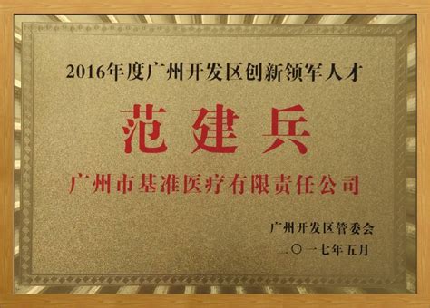 走进基准 基准医疗