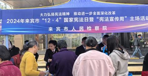 普及宪法知识 弘扬宪法精神腾讯新闻