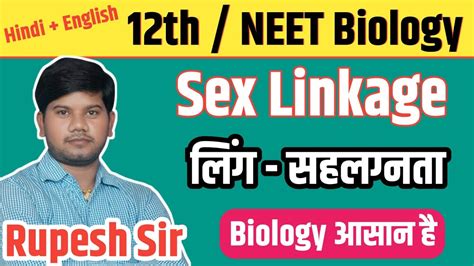 sex linkage ll लिंग सहलग्नता class 12th biology principles of