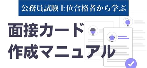 元国家公務員が解説！労働局の志望動機はこう考える