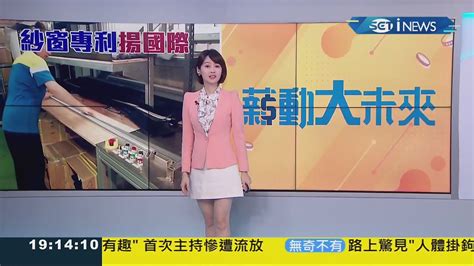 主播 廖婕妤 20210227 18 19 三立inews Youtube