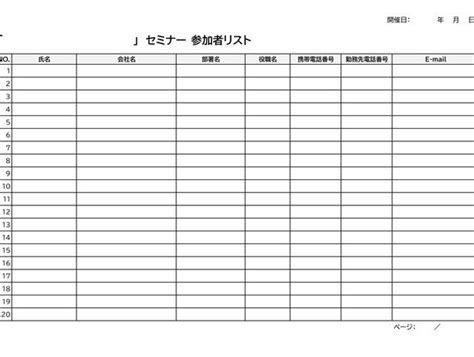 経費管理表テンプレート01「白色申告・個人事業主向け」（エクセル・excel）｜無料ダウンロード｜テンプレートnavi