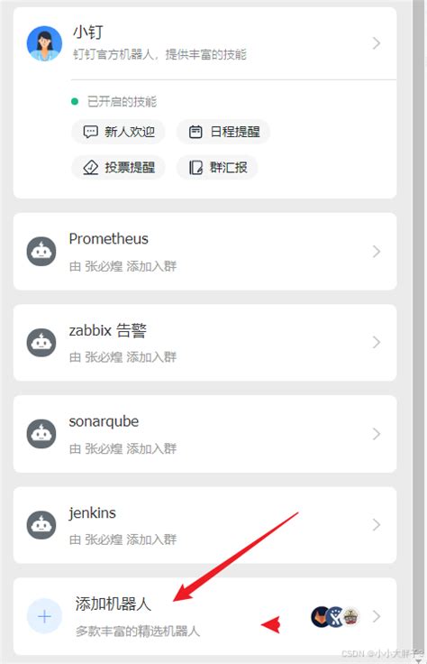 Prometheus Alermanager Webhook Dingtalk 告警prometheus Webhook Dingtalk Csdn博客