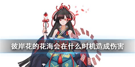 《陰陽師》逢魔密信答案時機造成傷害 Steamxo 遊戲攻略情報網