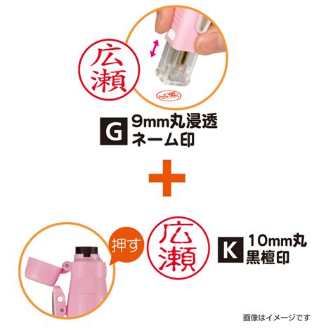リラックマ タニエバー ツインgkキャップレス 9mm丸浸透ネーム印楷書体・10mm丸黒檀認印古印体 キャップレス