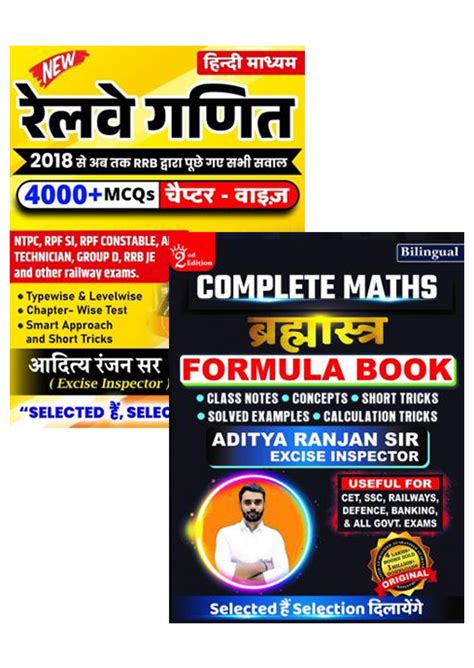 Bookscape Buy Combo Of 2 Books Brahmastra Complete Maths Formula
