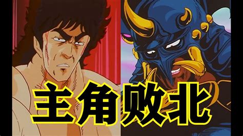 北斗神拳17期：修罗国中篇！尘封的记忆！健次郎败北！ Youtube