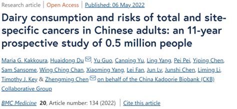 有研究结果发现常食用乳制品的人患这2种癌的风险增加专家回复来了 牛奶 癌症 重点