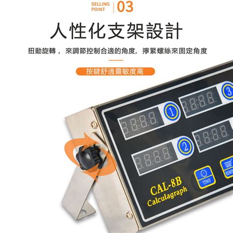 【現貨】商用廚房八通道計時器8段提醒倒計時器漢堡炸雞奶茶店烘焙定時器 蝦皮購物