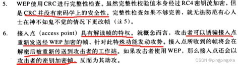 80211无线权威指南第五章学习笔记80211无线网络权威指南第二版第五章总结 Csdn博客