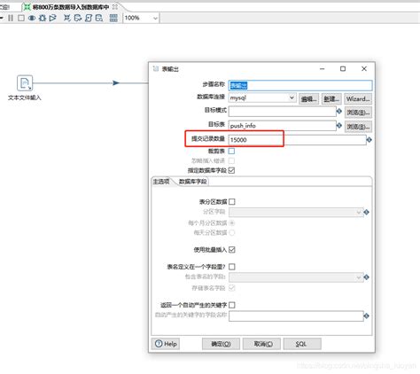 Kettle：如何提高传输速度kettle 复制会提高效率吗 Csdn博客