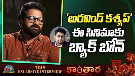 Kantara Team Exclusive Interview L Rishab Shetty L Ntv Ent Video