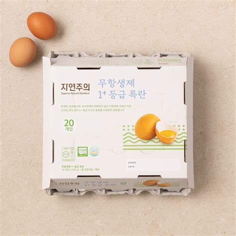 J무항생제 1등급 특란20 배민 장보기∙쇼핑