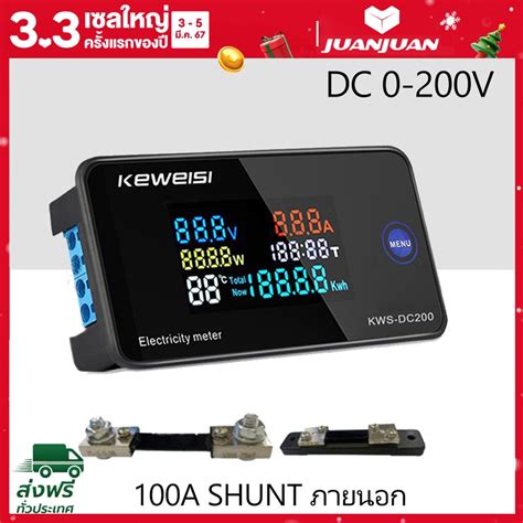 Kws Dc200 โวลต์มิเตอร์แบบดิจิตอล แอมมิเตอร์ ดีซีมิเตอร์ Dc 0 200v