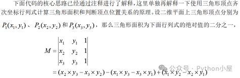 Python使用分治法高效求解任意点集的凸包（源码动画演示） 腾讯云开发者社区 腾讯云