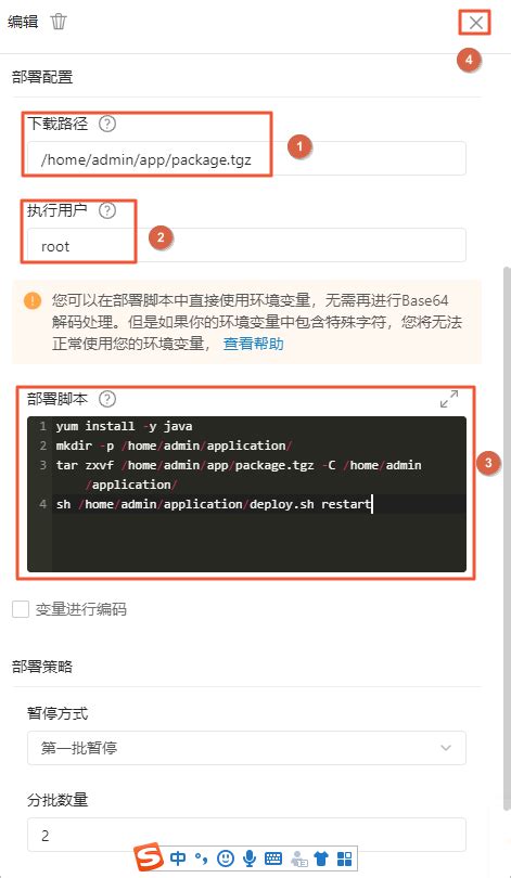 云效流水线flow体验ecs 4 阿里云开发者社区