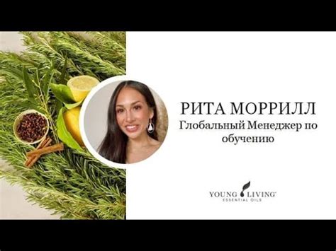 Обучение по продуктам YL: стартовый набор | Янг Ливинг Россия - YouTube