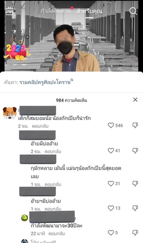 นอกใจเมนคืองานหลัก On Twitter คนไทย สมยอมหรือไม่คนเป็นครูมีหน้าที่แค่