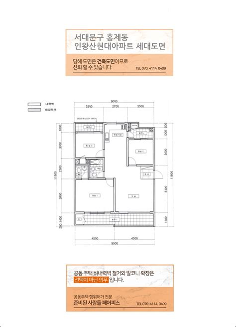 발코니 확장 아파트 도면 서대문구 홍제동 인왕산현대아파트 세대도면 네이버 블로그