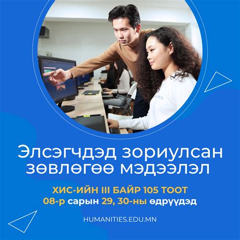 University 🔹ХҮМҮҮНЛЭГИЙН УХААНЫ ИХ СУРГУУЛИЙН 2025 2026 ОНЫ ХИЧЭЭЛИЙН ЖИЛИЙН ЭЛСЭГЧДЭД
