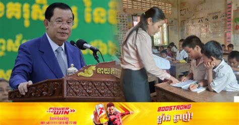 សម្ដេចតេជោ ហ៊ុន សែន