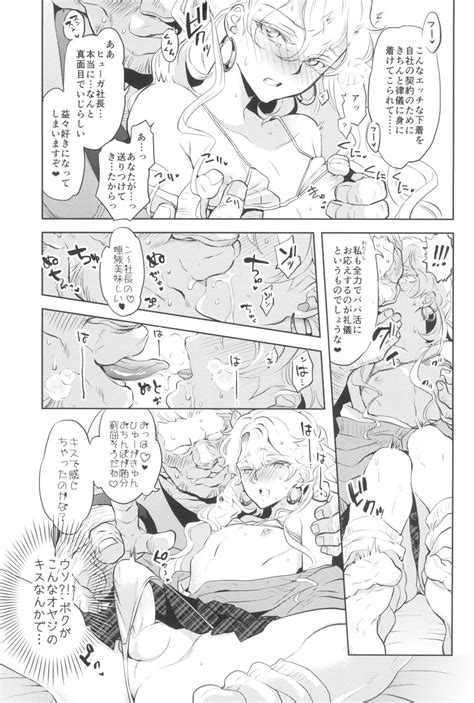 Cherry Blossoms Yuri Uchi No Shachou Wa Jisha No Tamenara P Katsu