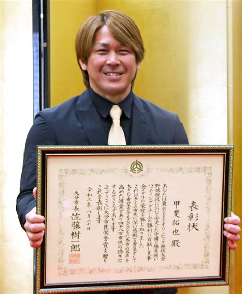 大分市民栄誉賞の表彰状を手に笑顔を見せる甲斐拓也選手 甲斐拓也捕手に大分市民栄誉賞 スポーツ大使も委嘱 写真・画像11｜【西日本
