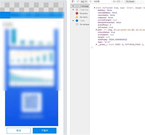 Getting Error When Generating Image On Moblie Issue Tsayen Dom