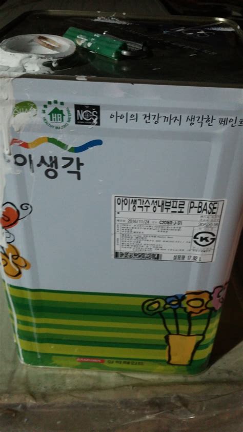 실내 수성페인트 칠하기 아이생각수성내부프로 네이버 블로그