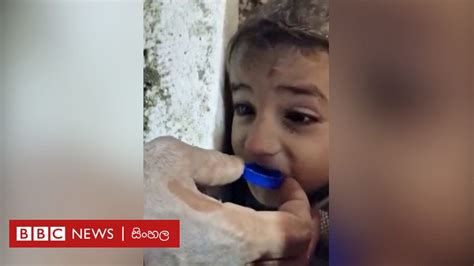 මුදාගැනීමේ පිරිස් කුඩා පිරිමි දරුවෙකුට බෝතල් මූඩියකින් වතුර පොවන