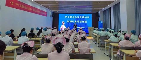 改善护理服务行动 厦门眼科中心护理人文礼仪培训成功举办！ 示范 职业 我院