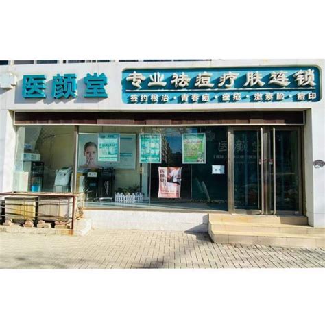 医颜堂专业祛痘 医颜堂 医颜堂珂颜仕 大山谷图库