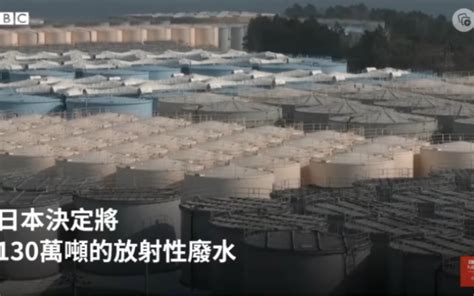 福岛核废水排放是否安全，都含有哪些物质？ Bilibili B站 无水印视频解析——yiuios易柚斯