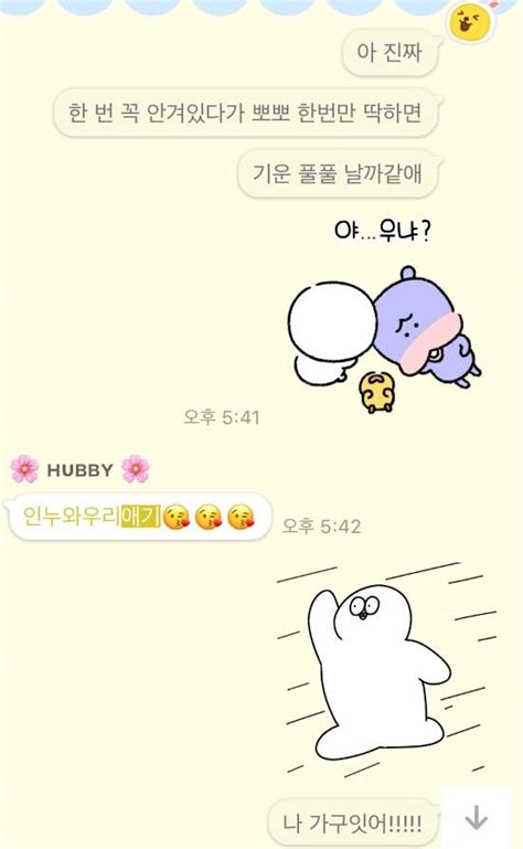 남자친구한테 애기소리 듣는거 오ㅑ케 좋니ㅠㅠ 자랑주의 인스티즈instiz 이성 사랑방 카테고리