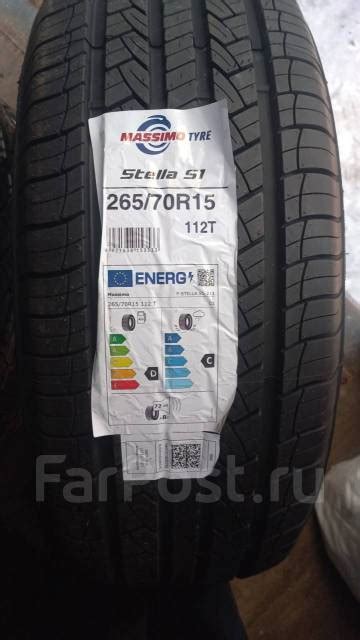 Massimo stella s1, 265/70 R15 - Шины в Хабаровске