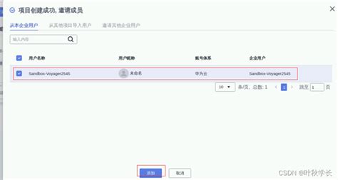 基于servicestage的微服务开发与部署（一） 云社区 华为云