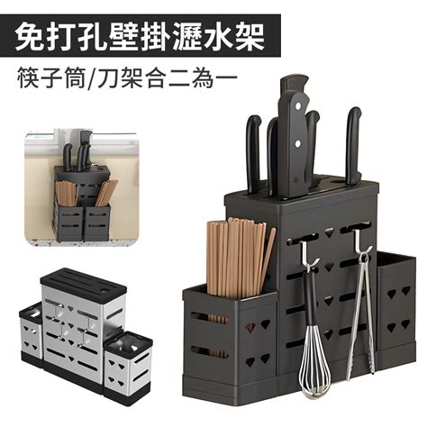 Cooksy 不鏽鋼多功能廚房收納刀架 廚房無痕壁掛刀架 筷子筒 插刀架 菜刀架 免打孔 螺絲兩用 自由組合 Pchome 24h購物