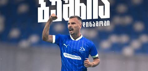 ხორვატი გარემარბი თბილისის დინამოში ვინ არის დენის ბუშნია Lelo Ge