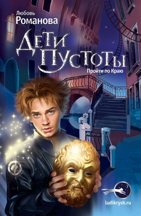 Книги для подростков 16-17 лет | Купить в интернет-магазине Аквилегия М