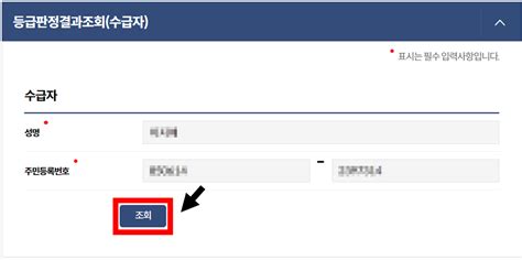 노인 장기요양 인정서 인터넷발급 바로가기