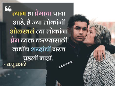 Best 46 व पु काळे प्रेरणादायी वाक्य आयुष्य घडविणारे विचार