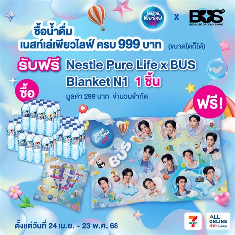 Nestlé Pure Life Thailand Nestlé Pure Life Thailand