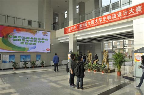 【全国物流设计大赛】第三届全国大学生物流设计大赛决赛在我校正式开赛 北京物资学院新闻中心