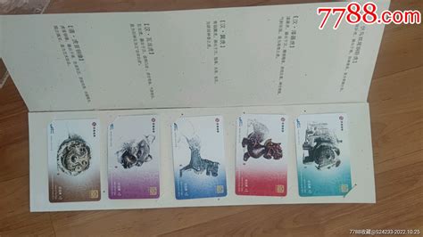 京港地铁2010年生肖虎卡公交交通卡鉴别图片收藏价格7788陶器收藏